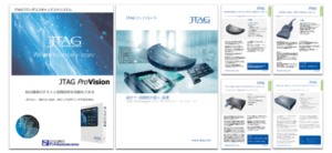 資料ダウンロード | JTAG Japan